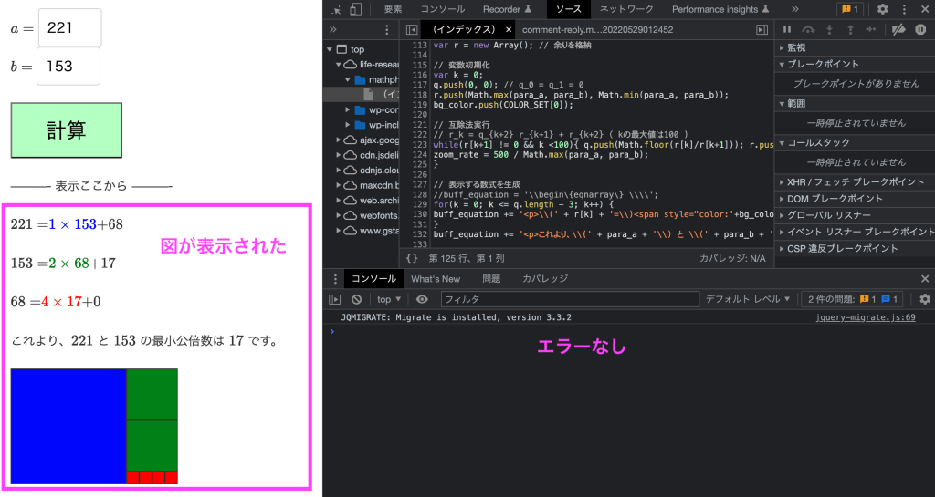 Wordpressのjavascript処理でエラーが発生:uncaught Syntaxerror 生活探究
